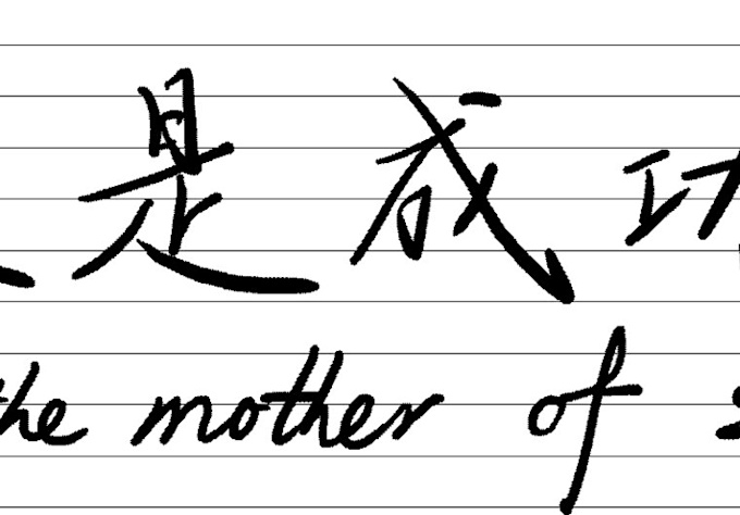 write mottos in Chinese with writing brush or pen